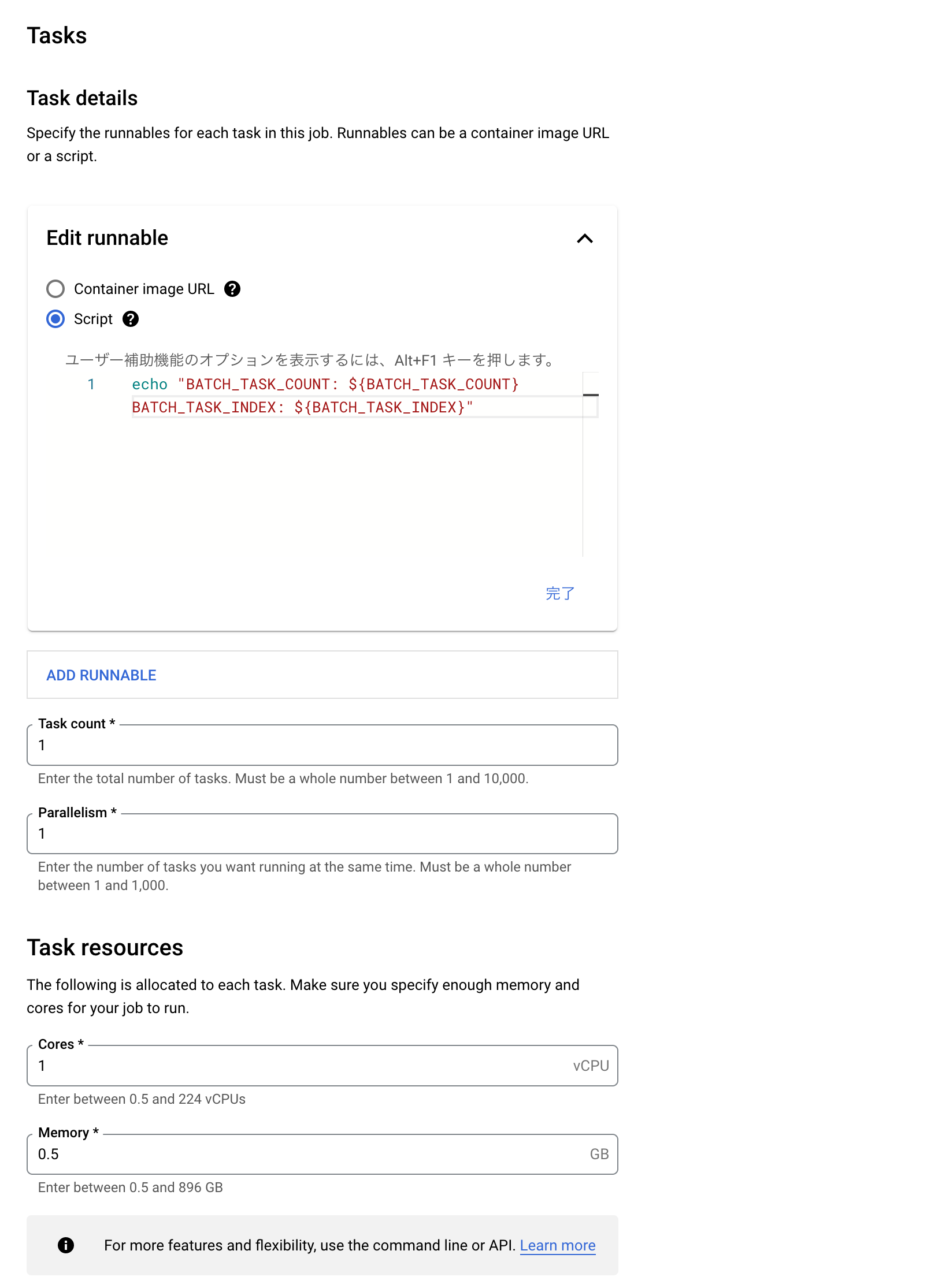 Google CloudのBatch使ってみた｜ grasys blog