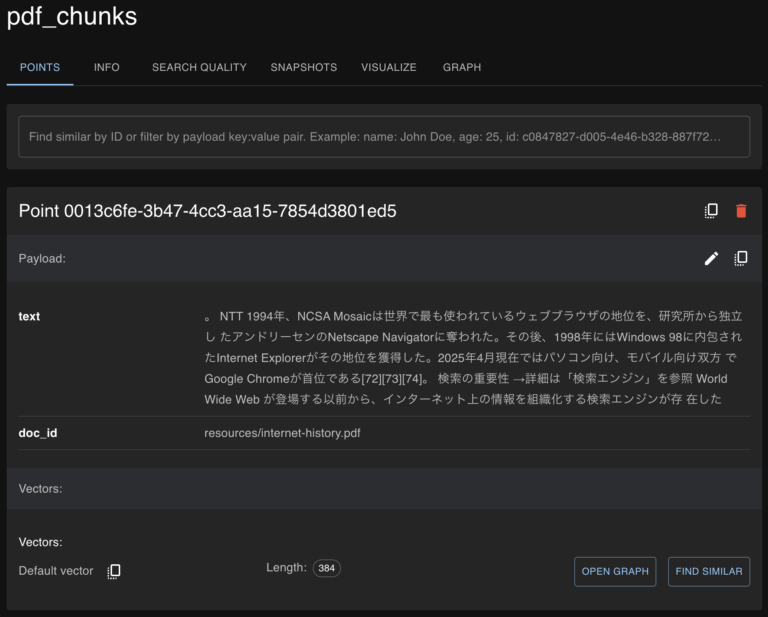 ローカルで完結！PDFから答えるQAシステムをRAG + Qdrant + Pythonで作ってみた｜ grasys blog
