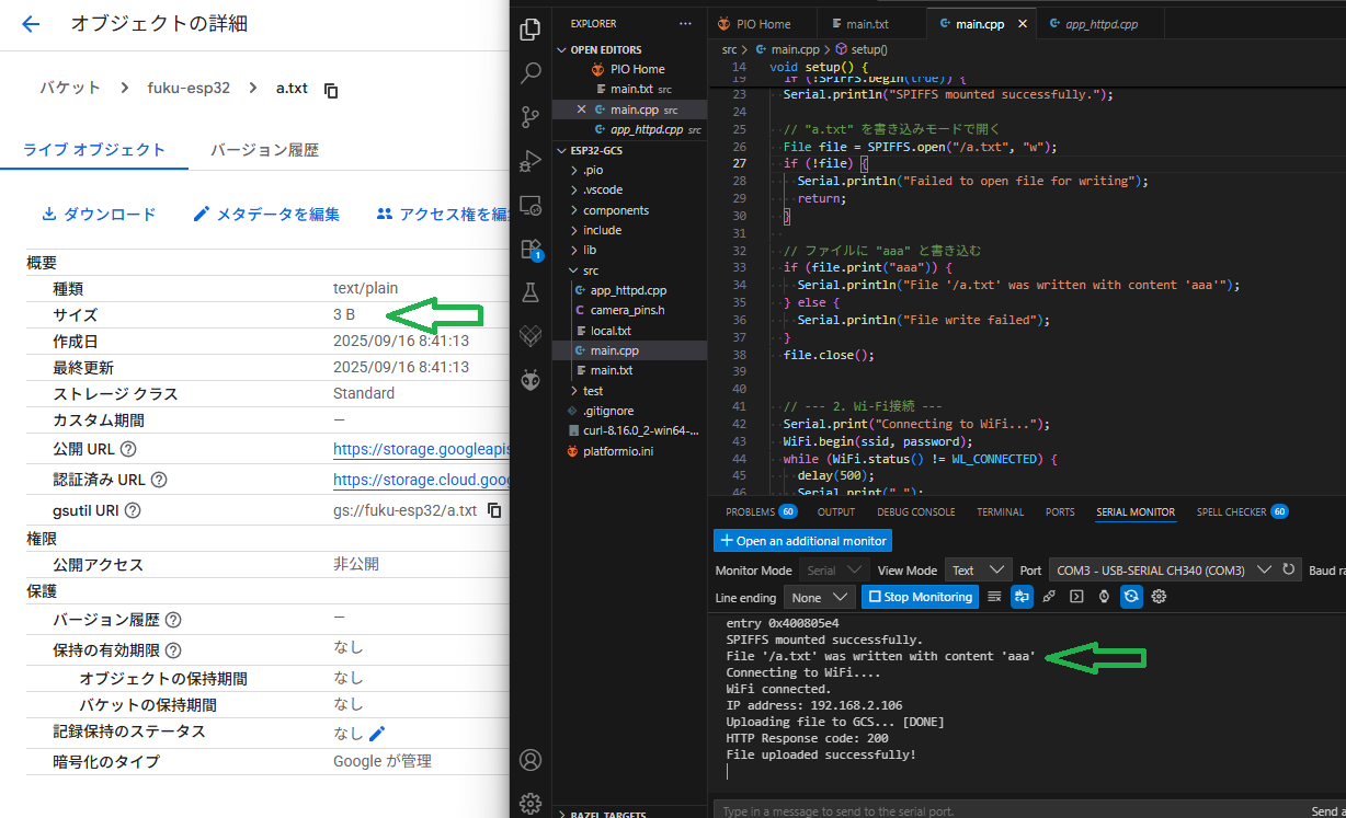 マイコン（ESP32）から GCS へファイルをアップロードする｜ grasys blog